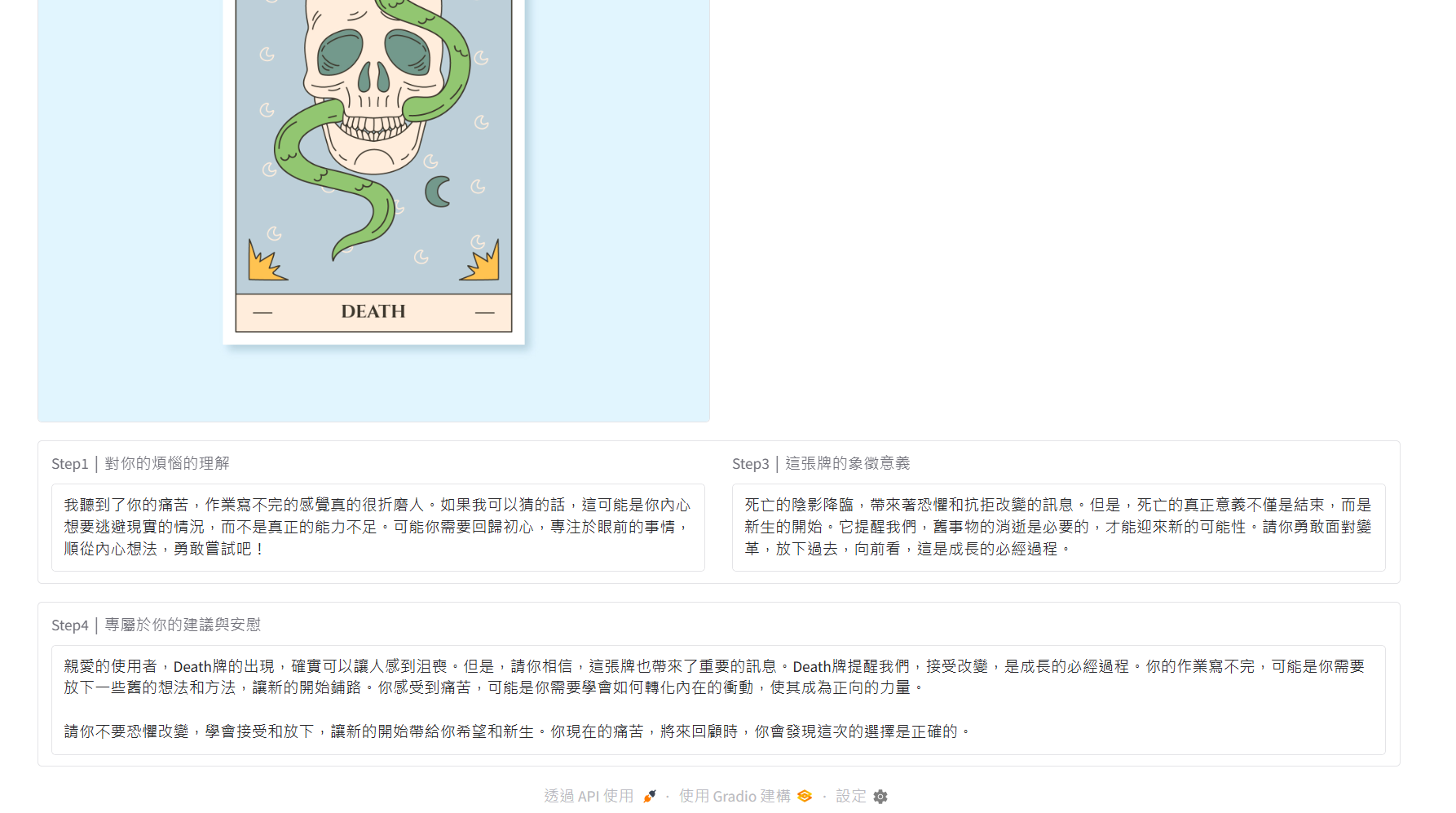 Amy Lin - Designer & Developer